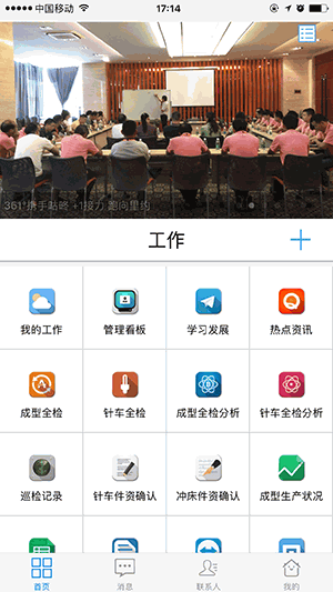 IMOM智能制造管理大师 - 起步科技(Justep software)官网/牛刀PaaS平台