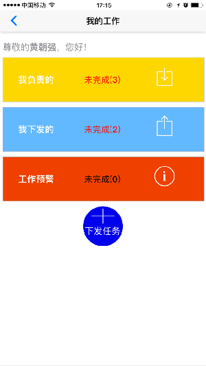 IMOM智能制造管理大师 - 起步科技(Justep software)官网/牛刀PaaS平台